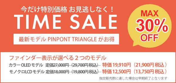 ゴルフ用レーザー距離計 PINPOINT TRIANGLE ピンポイント トライアングル｜レーザーアキュラシーストア